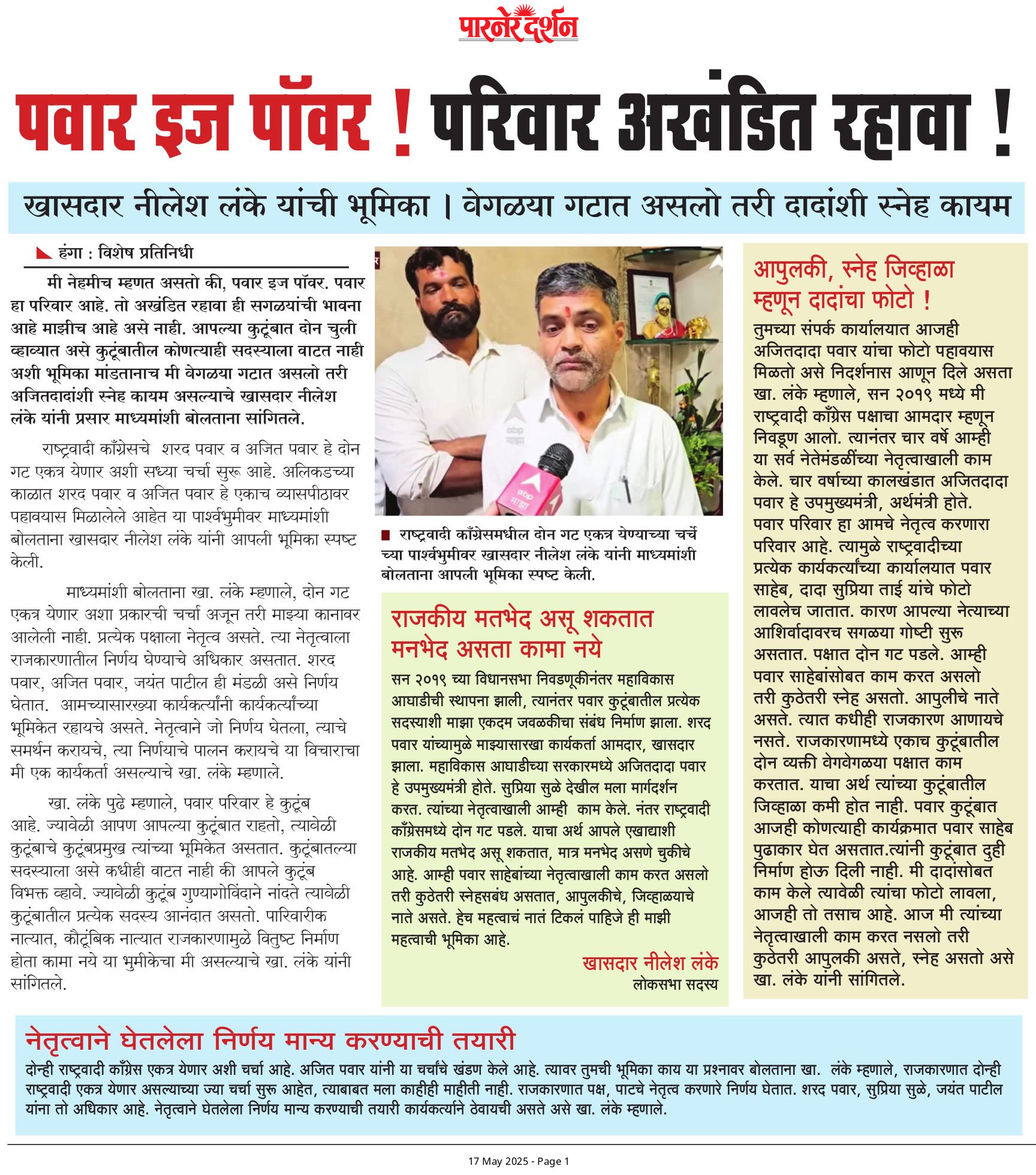 Page 1 - Parner Darshan - Parner Darshan