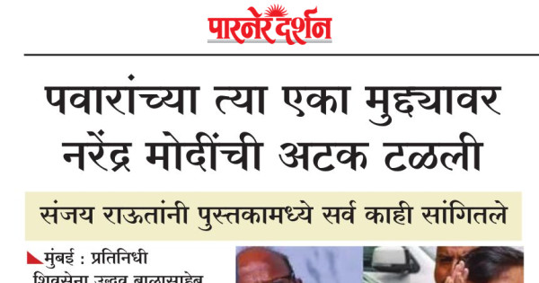 Page 1 - Parner Darshan - Parner Darshan