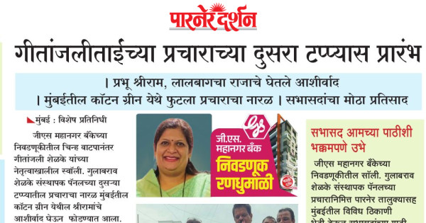 Page 1 - Parner Darshan - Parner Darshan