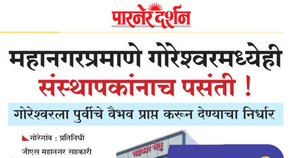 Page 1 - Parner Darshan - Parner Darshan