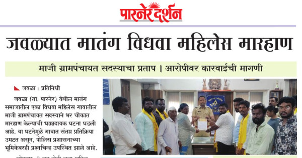 Page 4 - Parner Darshan - Parner Darshan