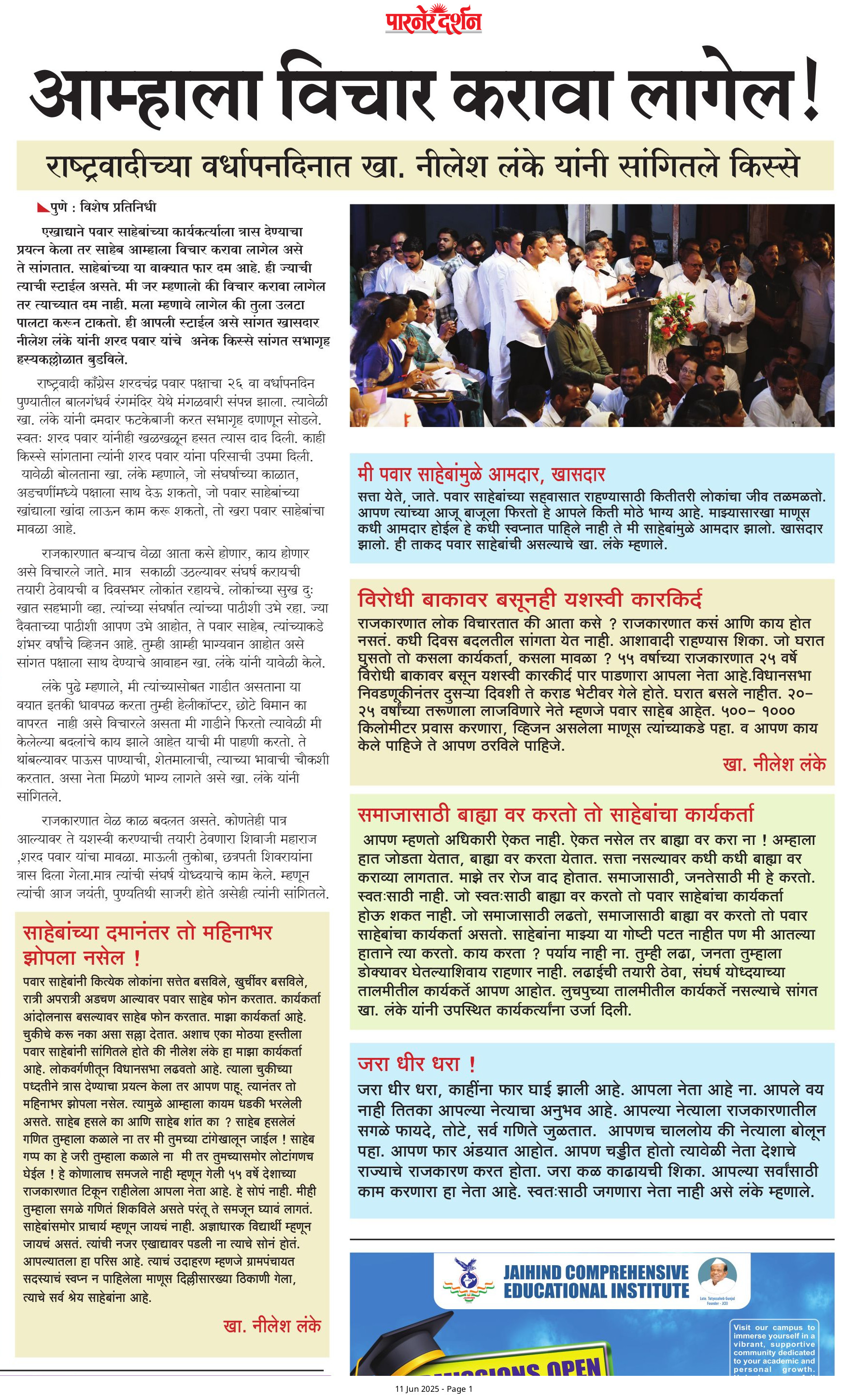 Page 1 - Parner Darshan - Parner Darshan