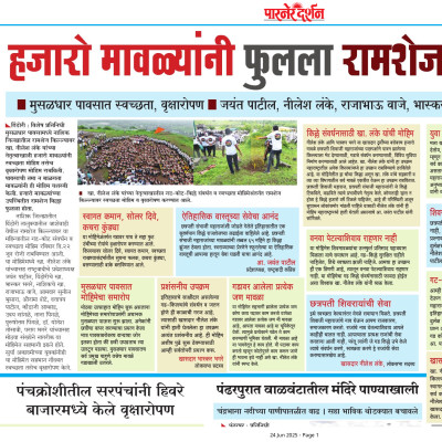 Page 1 - Parner Darshan - Parner Darshan