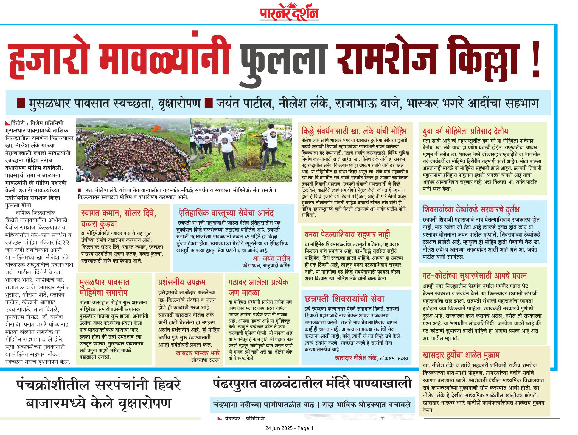 Page 1 - Parner Darshan - Parner Darshan