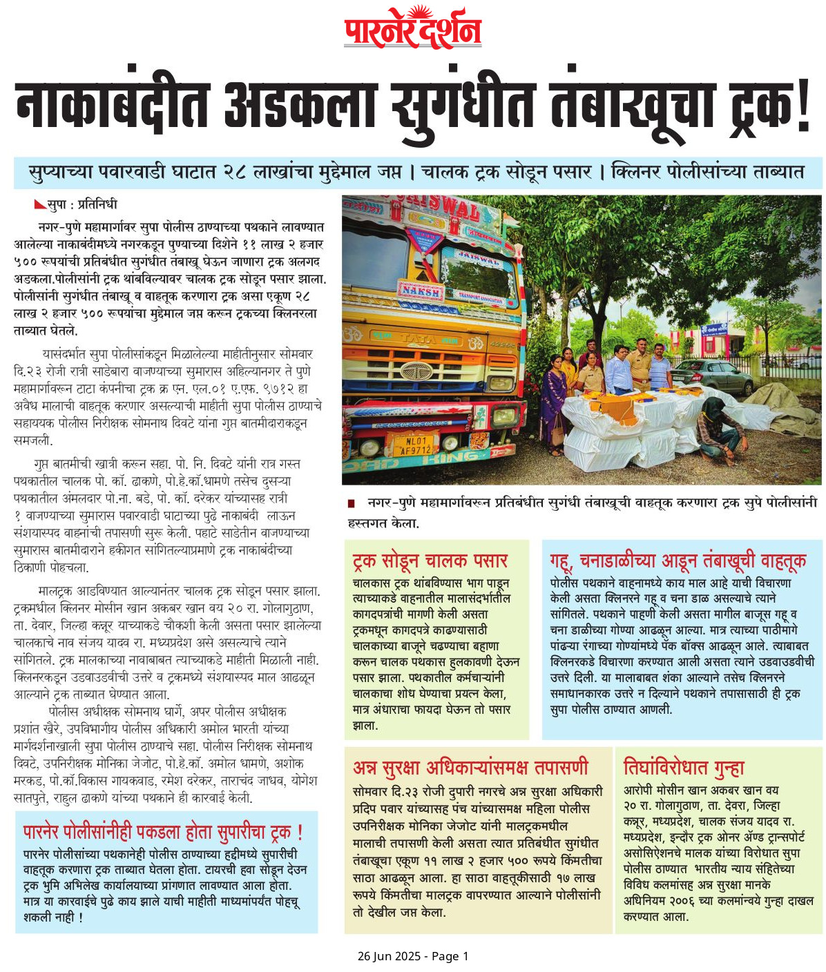 Page 1 - Parner Darshan - Parner Darshan