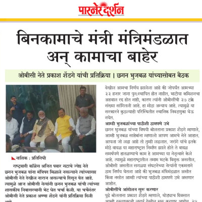 Page 3 - Parner Darshan - Parner Darshan