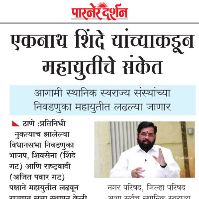 Page 1 - Parner Darshan - Parner Darshan