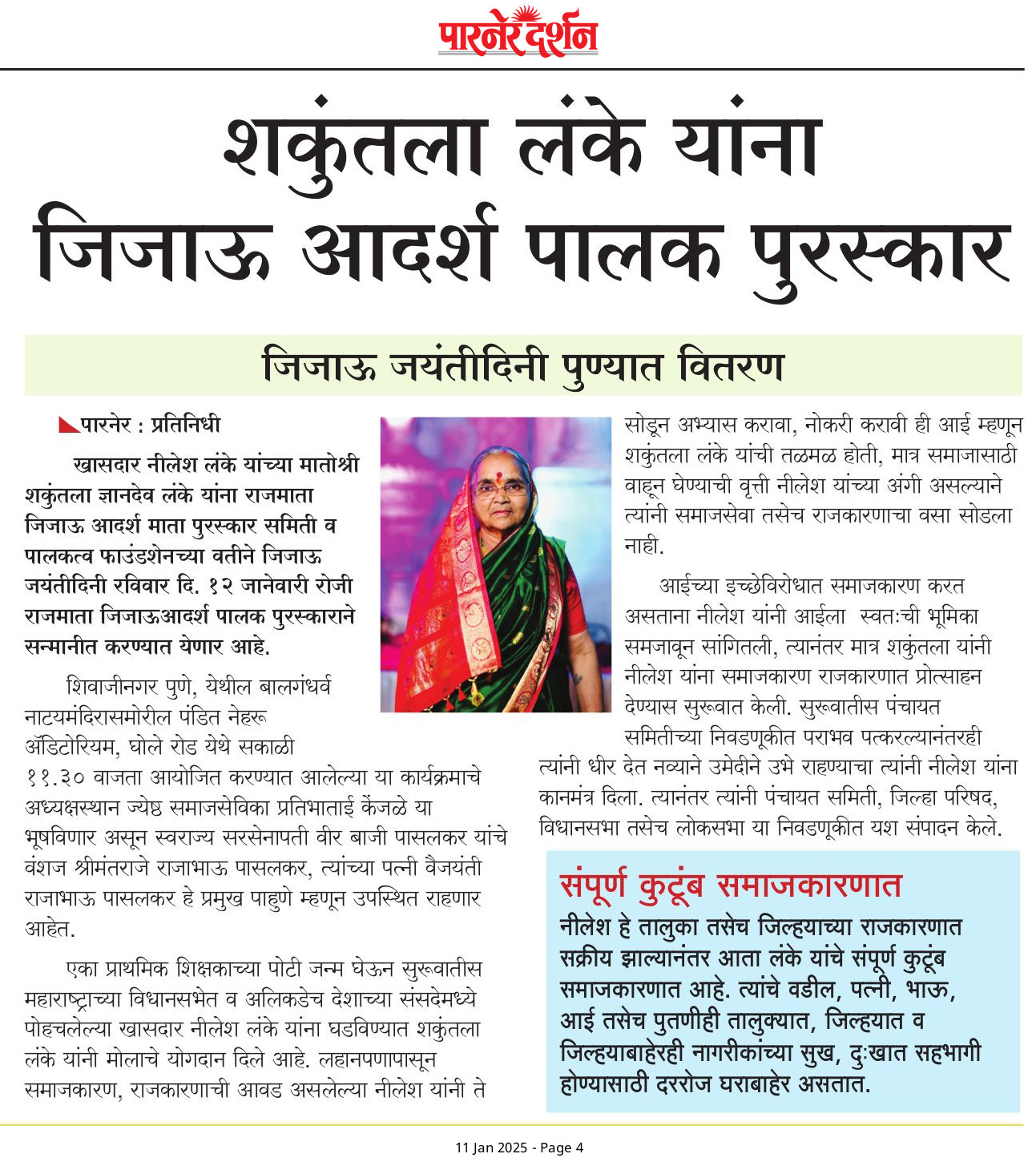 Page 4 - Parner Darshan - Parner Darshan