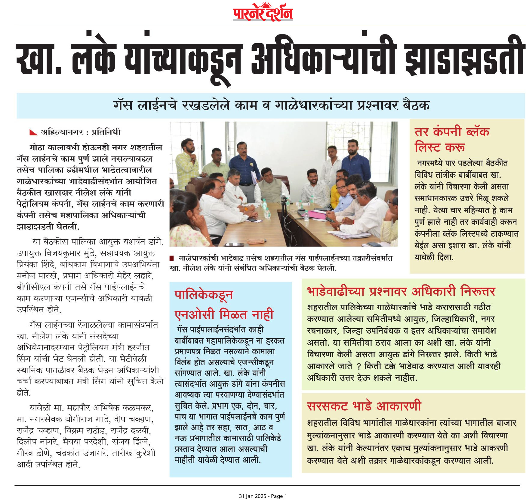 Page 1 - Parner Darshan - Parner Darshan