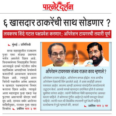 Page 1 - Parner Darshan - Parner Darshan