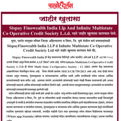 Page 1 - Parner Darshan - Parner Darshan