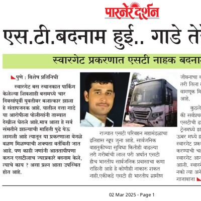 Page 1 - Parner Darshan - Parner Darshan